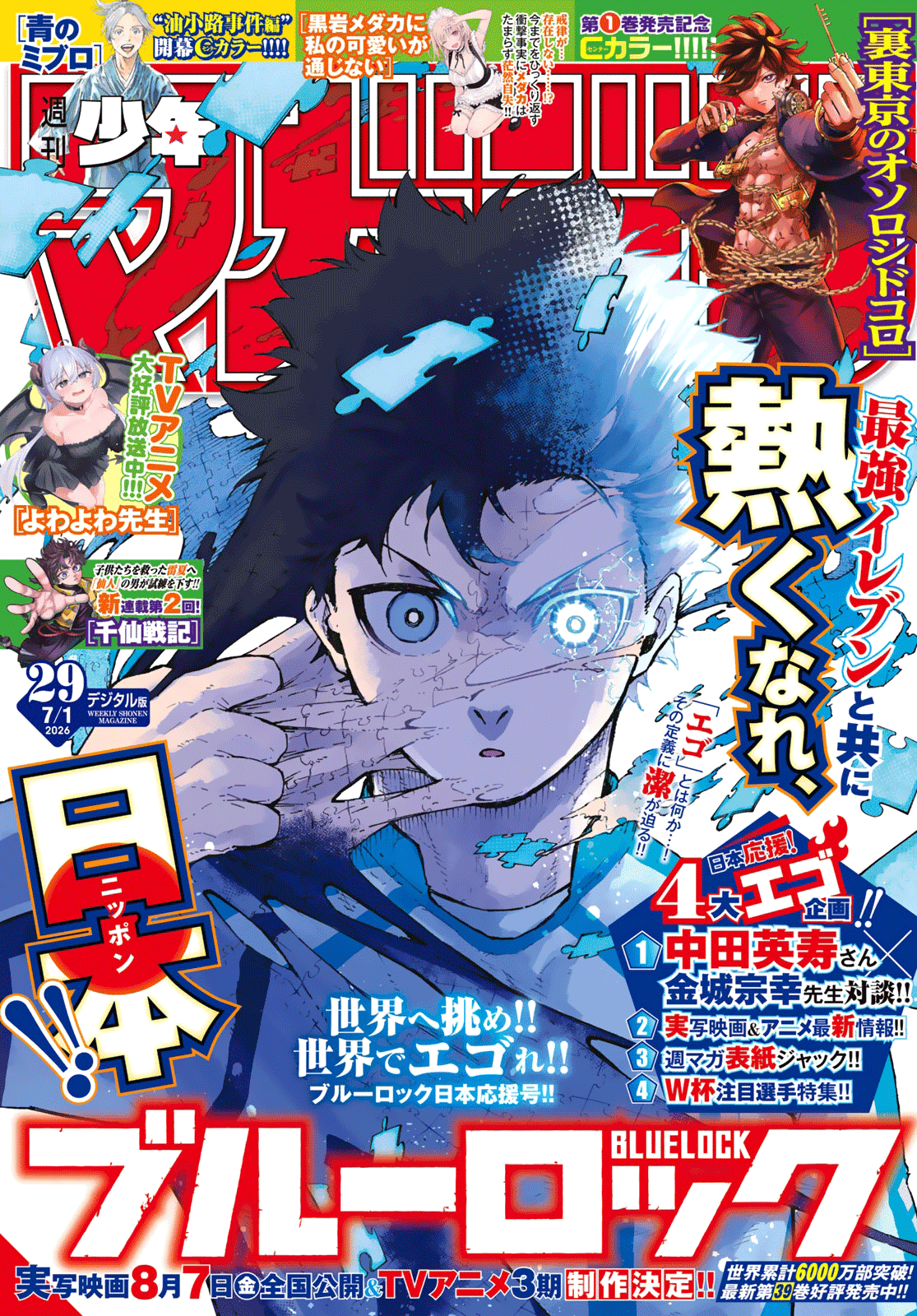 Ch.350 | Blue Lock | FMTeam.fr